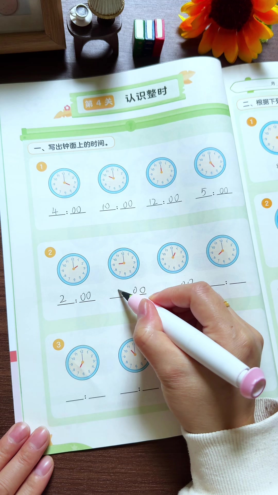一二年级 #认识钟表和时间 是重难点,给孩子准备这本专项训练,题型...