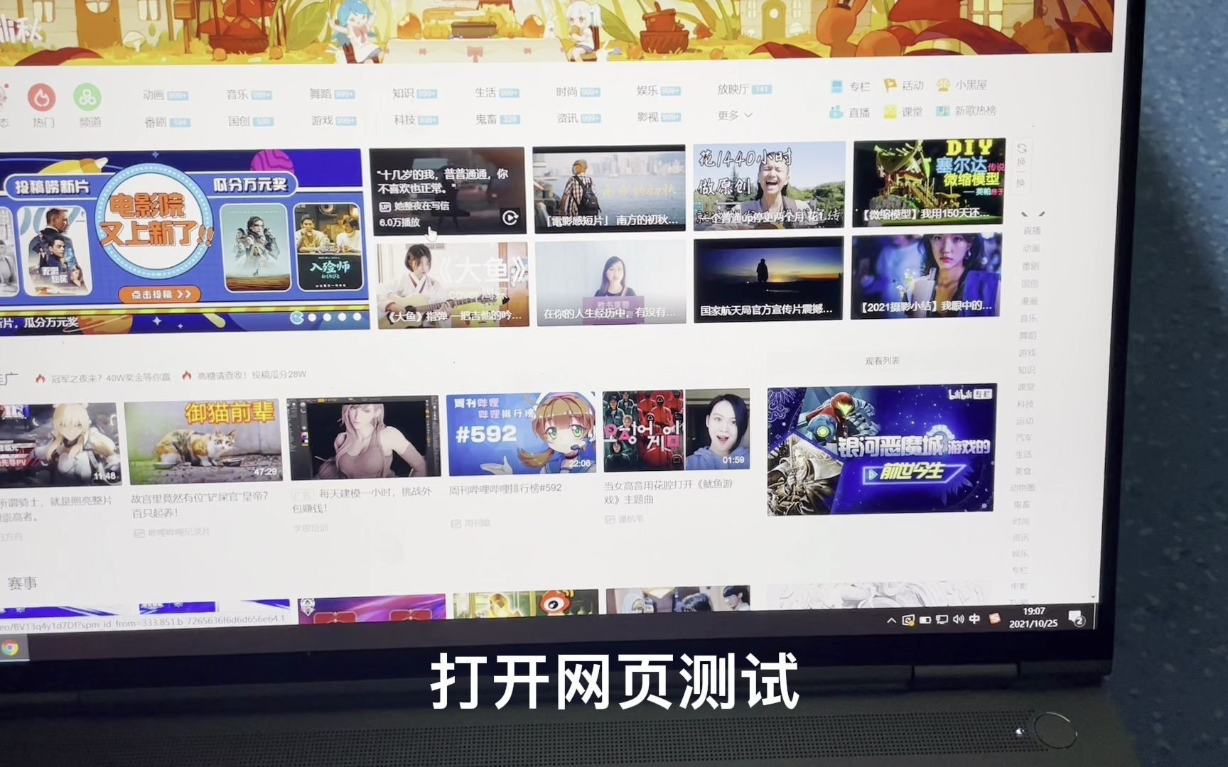Li-Fi实时通信产品测试