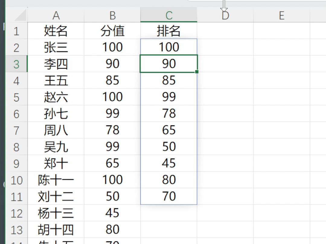 还不会中式排名?Excel一个公式轻松搞定
