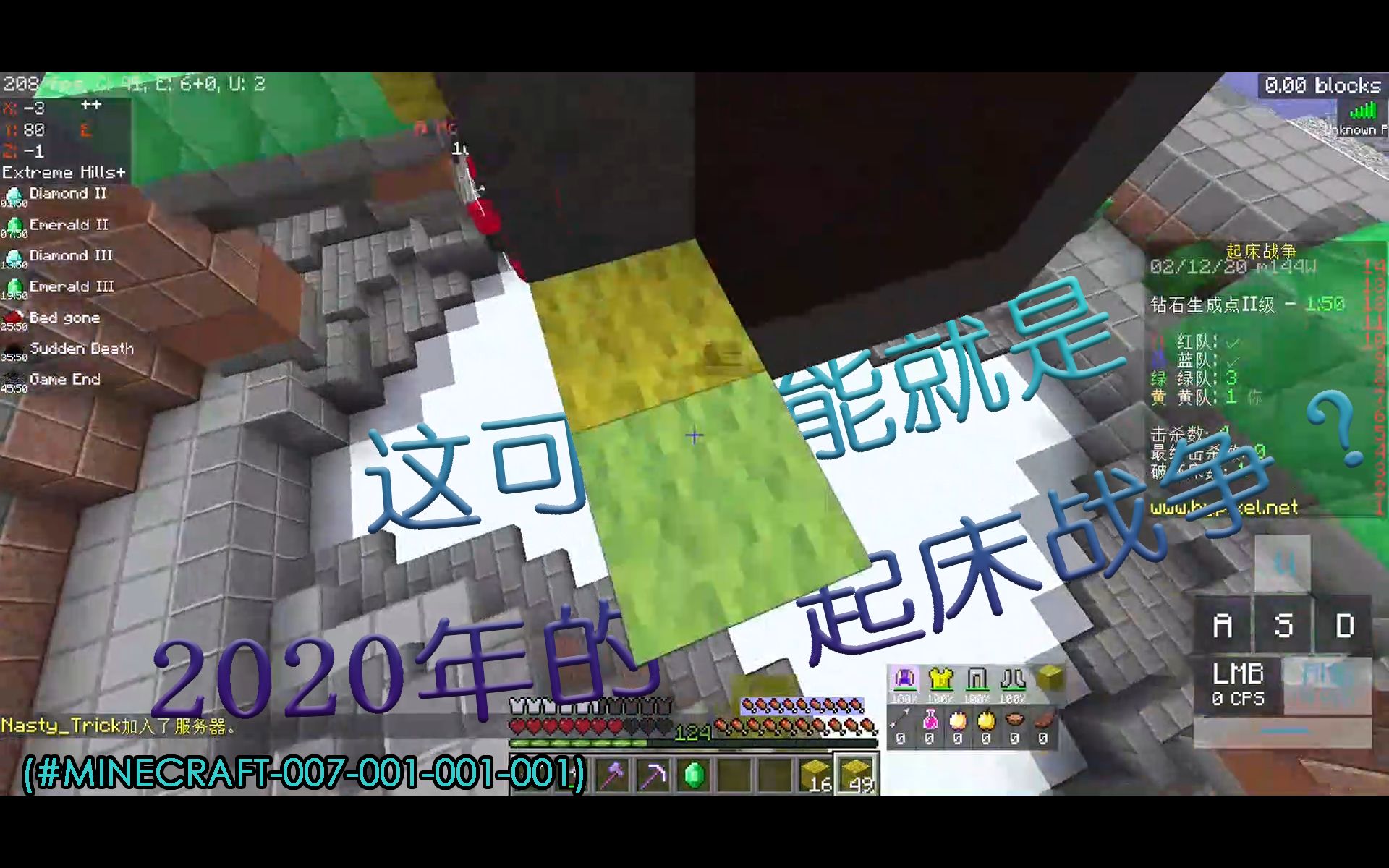 前方高能!你还记得2020年的起床战争吗?