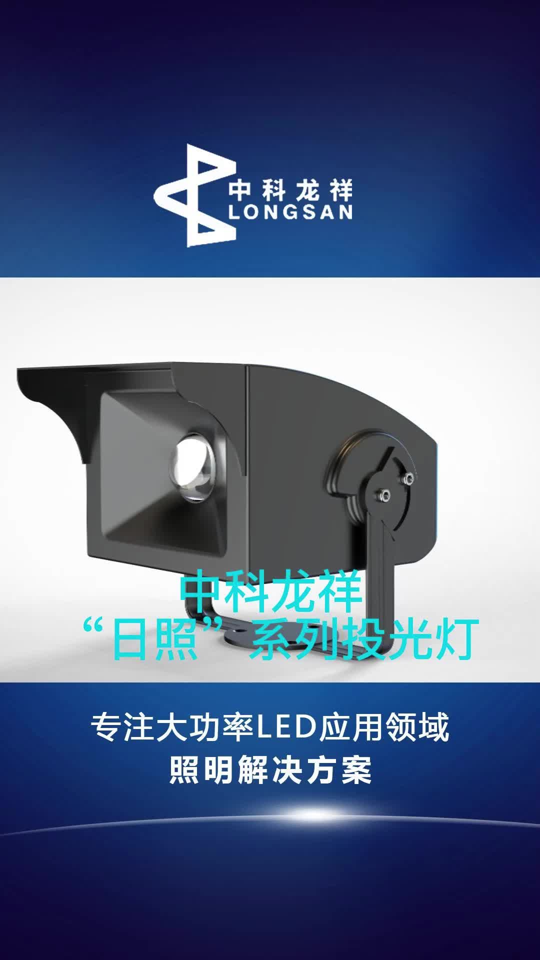 LED投光灯厂家为你带来优质的大功率LED投光灯产品;厂家专业生产...