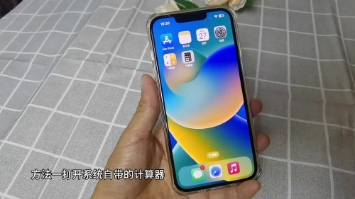 苹果手机计算器怎么变成科学计算器?