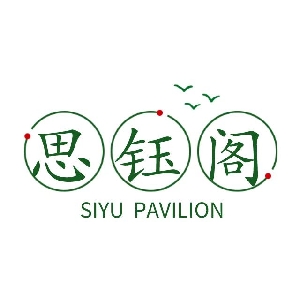 思钰文案馆 