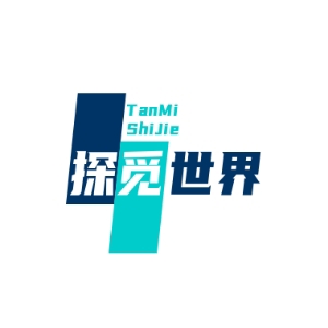 探觅世界 