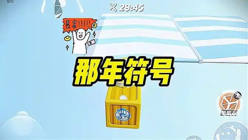 《那年符号》我向神许愿让时间倒流,回到他还没和校花恋爱的那年