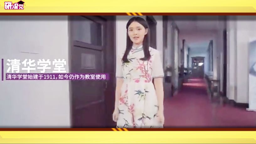 清华大学宣传片