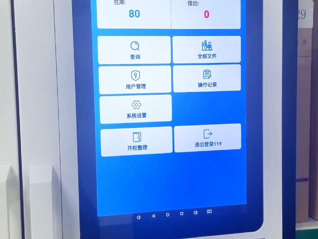 RFID智能档案文件柜,实现文件快速领用、归还、盘点的智能化管理,...
