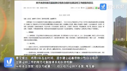 无犯罪记录证明等20项证明,.