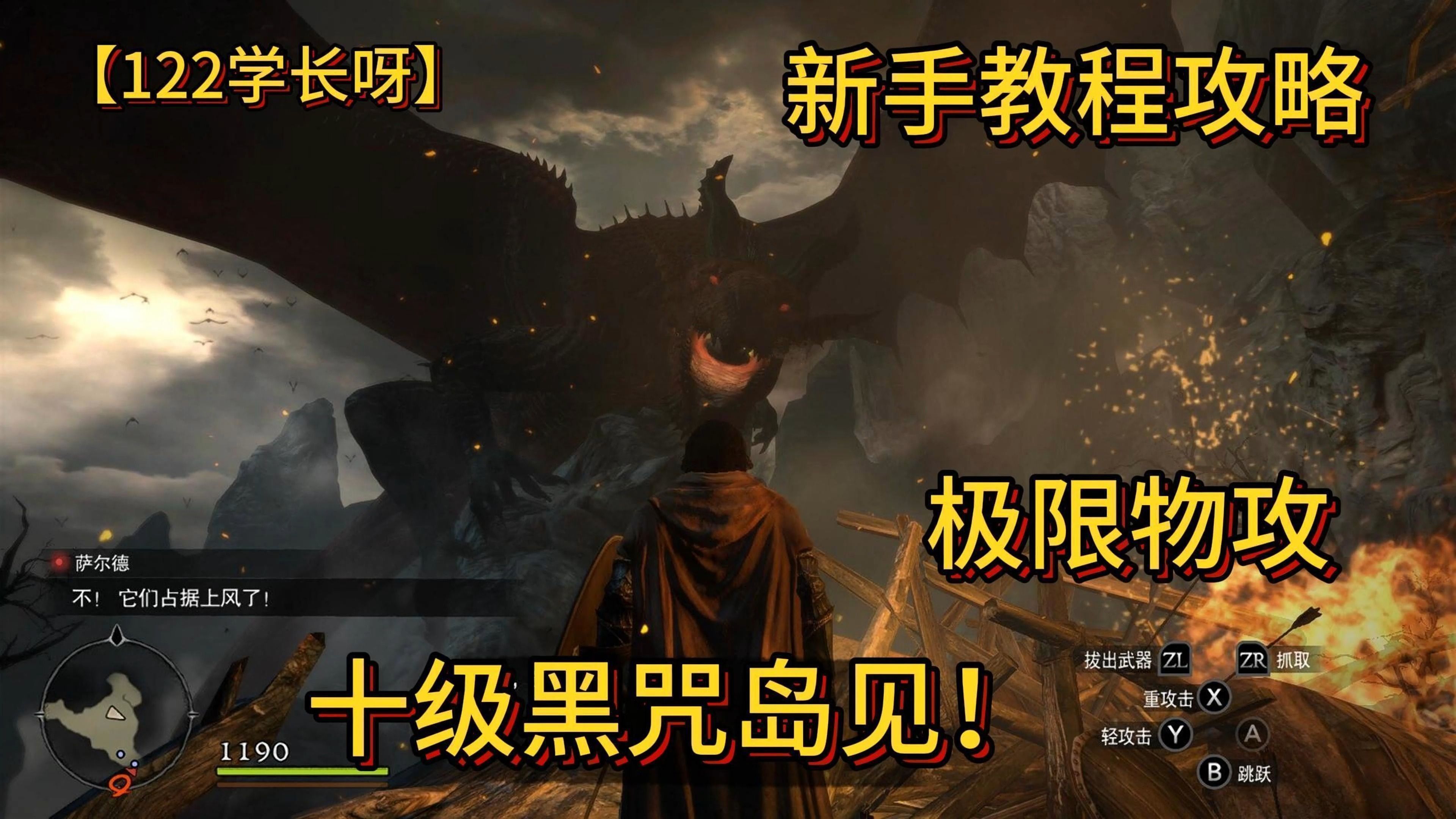 54.支线-盗贼们的聚会(女盗贼团友谊任务)《龙之信条:黑暗崛起》【...