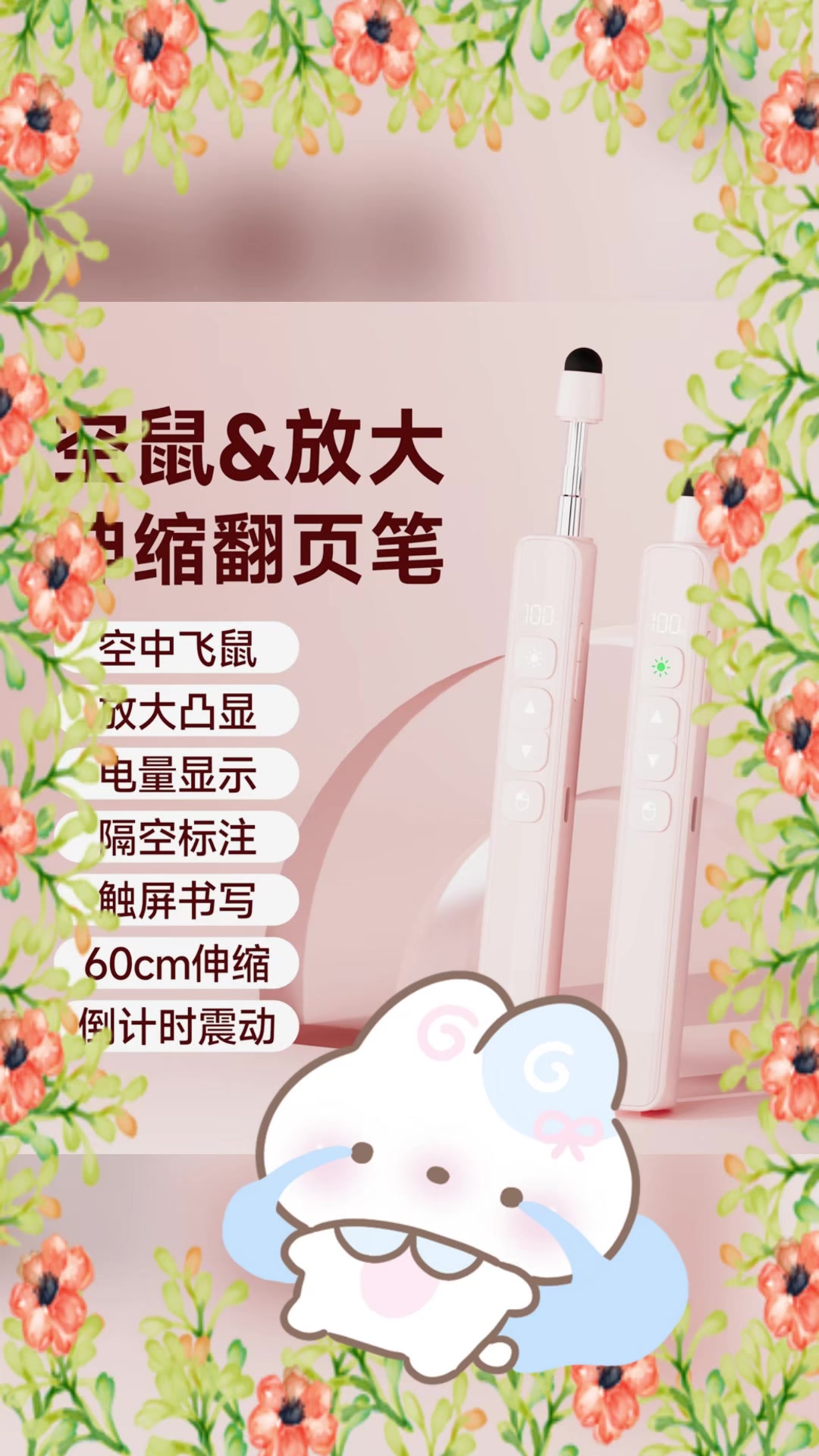 #ppt翻页笔放大镜 #多功能电子白板笔 #二合一手写教鞭 #伸缩触屏笔 #...