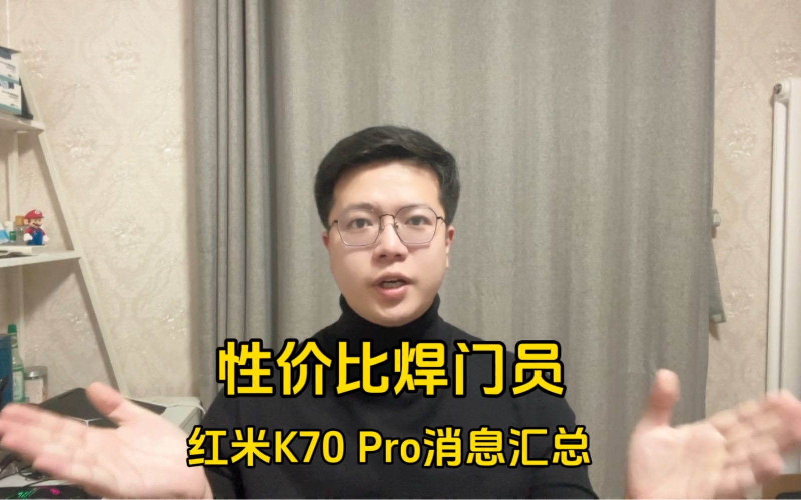 性价比焊门员,红米K70 Pro消息汇总