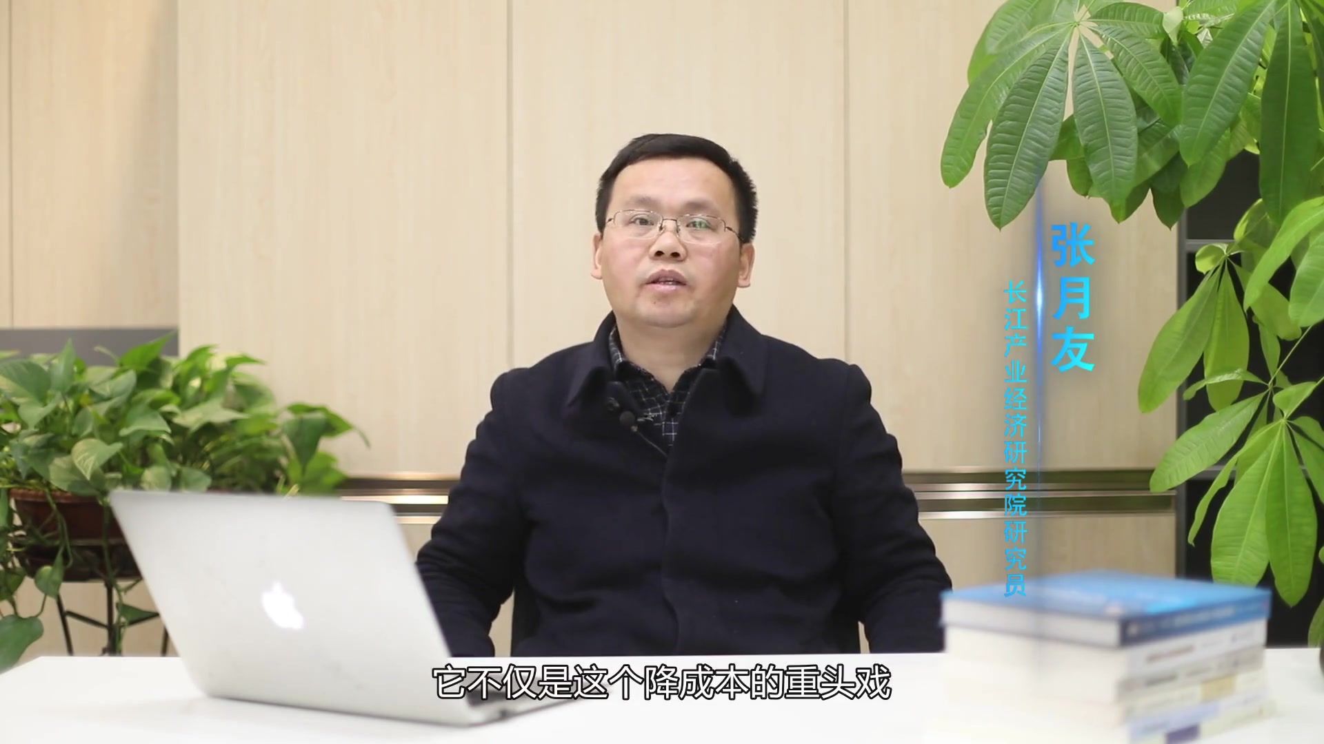长江产经微视|张月友:减税降费政策背景及政策介绍