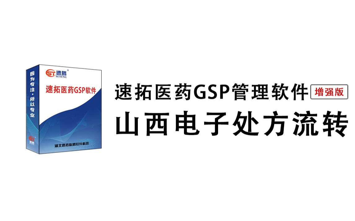 【医保接口】医院电子处方流转测试教程,医疗保障信息平台定点医药...