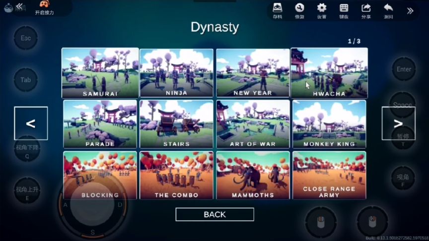 全面战争模拟器,木府通关攻略