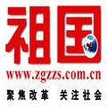 祖国网