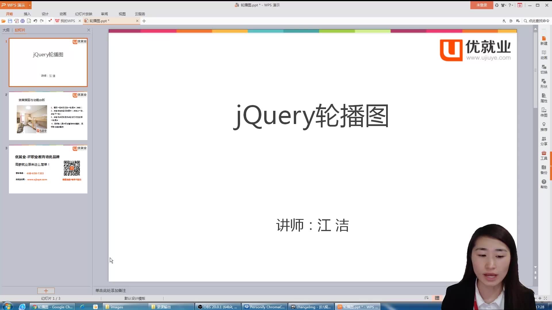 零基础-jQuery轮播图-cl
