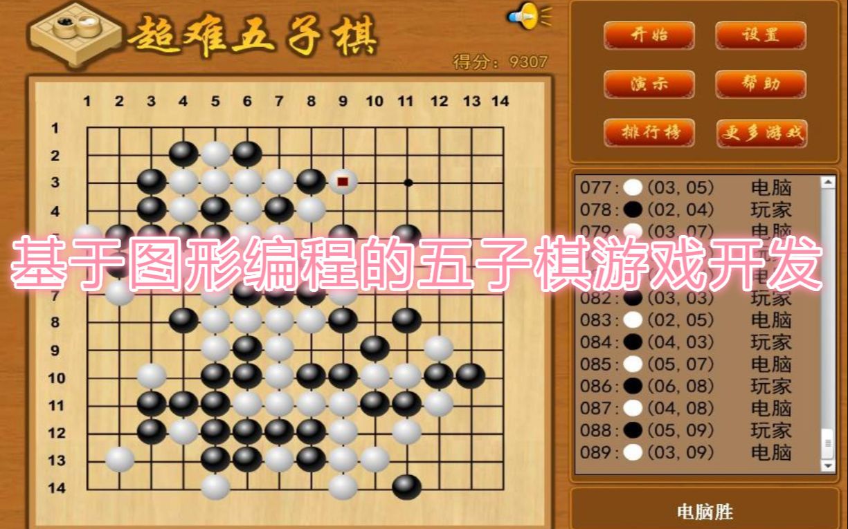 C语言五子棋游戏(控制台版本),零基础最好不过的上手练习题!