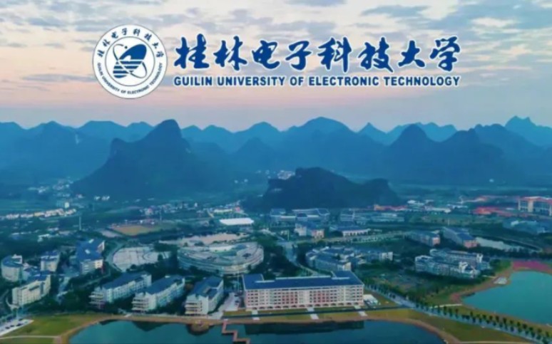 中国大学校园———广西招生专场.桂林电子科技大学站 电子信息类强...