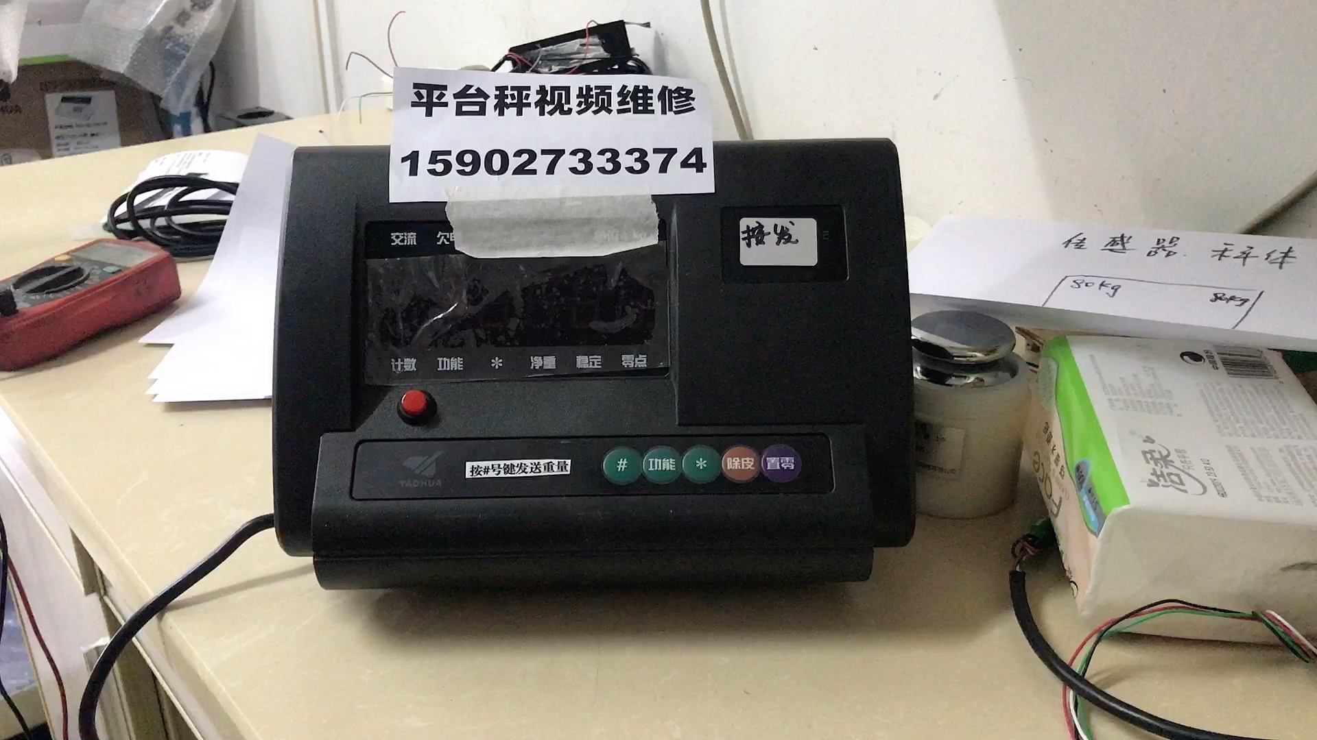 xk3190a12e恢复出厂设置 上海耀华称重系统有限公司XK3190-A12+E