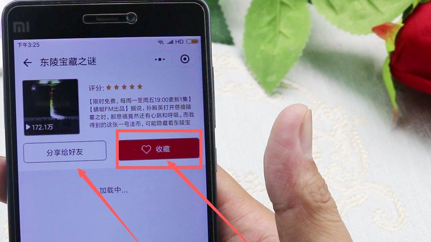 现在谁还看小说,用微信这个功能,小说读给你听