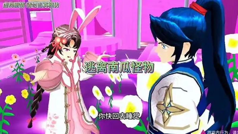 樱花校园模拟器之逃离南瓜怪物