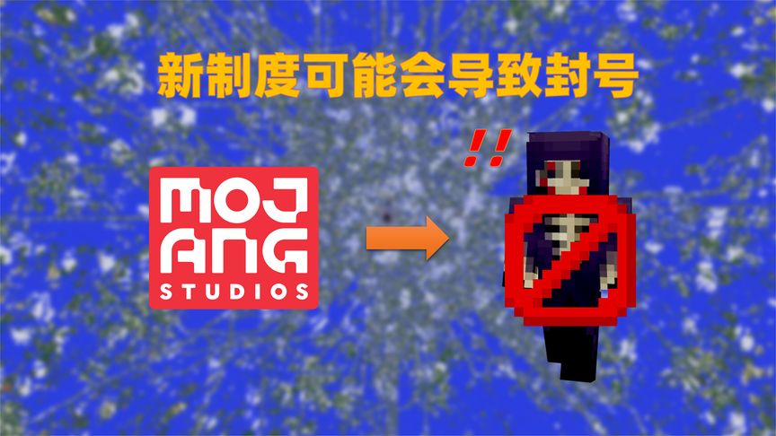 我的世界1.19.1糟糕的聊天举报制度!玩服可能会被封禁!