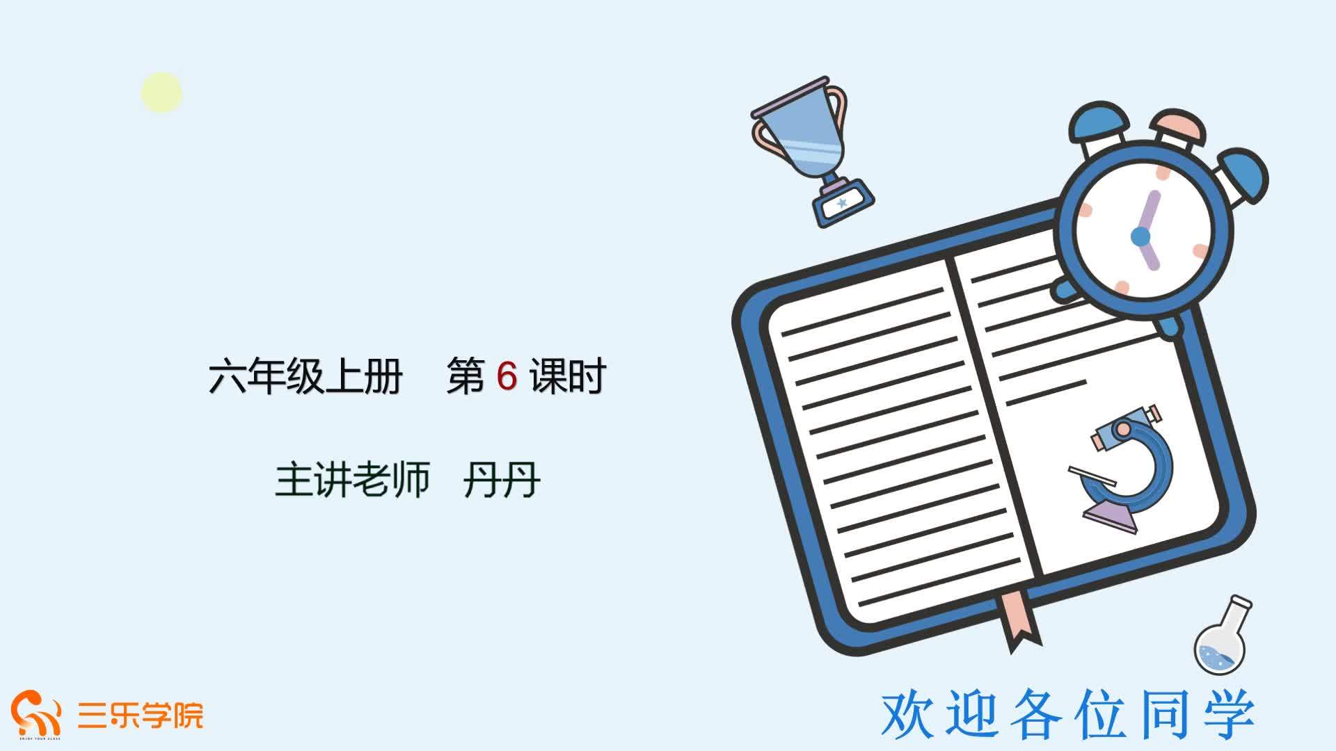 妈妈蒸米饭时,米和水的比是1:3,这比例正确吗?5年级的数学