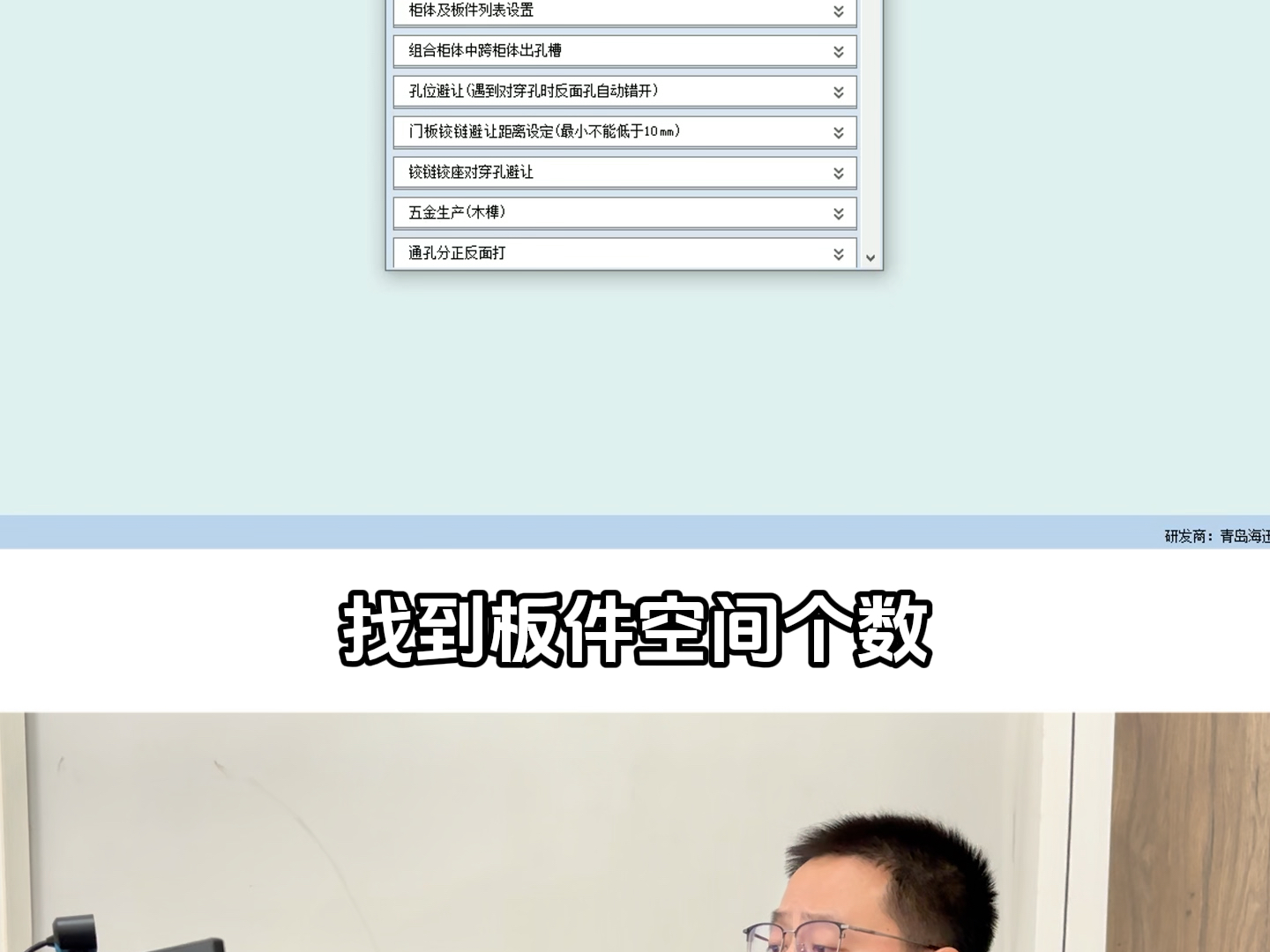 海迅软件修改自定义板块的数量,操作真的很简单!#零基础学拆单 #海迅 ...