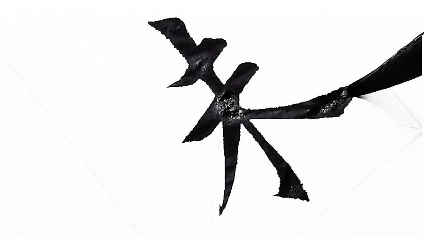 毛笔楷书正确写法!“横竖撇捺”这样写才够漂亮