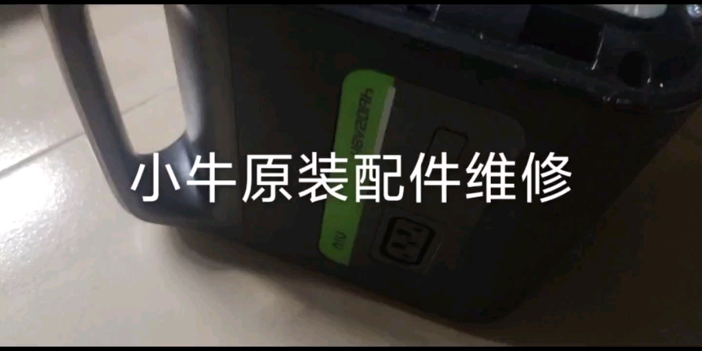 小牛M1锂电池组维修48v锂电池组小牛电动车配件