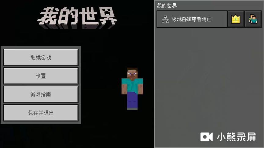 这里是我的世界皮卡解说今天我们带来的应该是3期