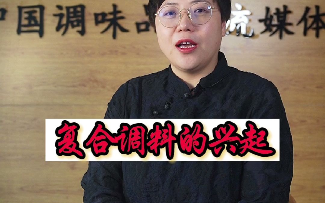 调料家2021行业回顾