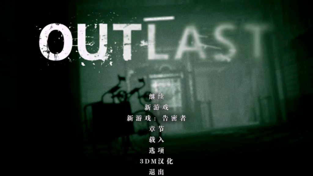 【逃生】修改帕克参数跳关