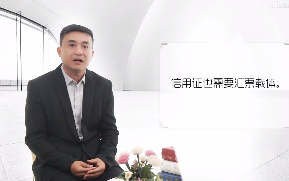 [2.1]--与专家聊结算——票据