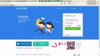 360云盘进入方法 高老师讲解如何进入360云盘