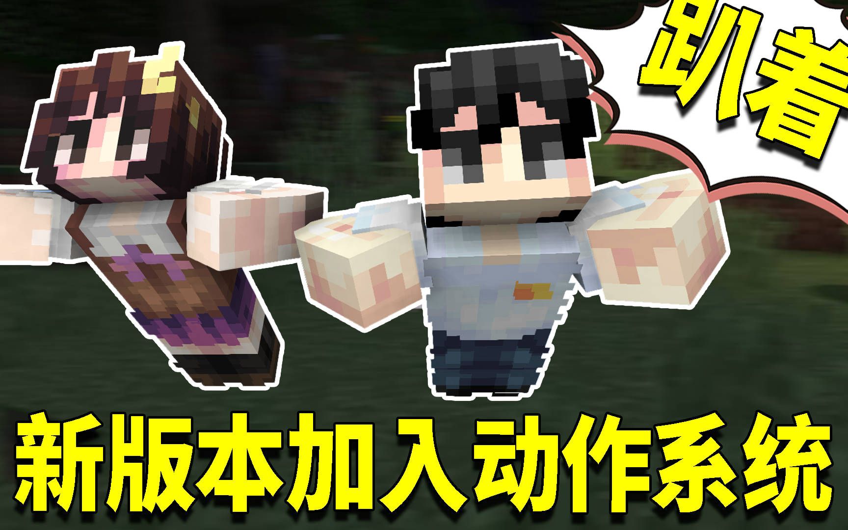 我的世界1.16生存日记54:活板门的正确用法?陆地上进入匍匐姿态