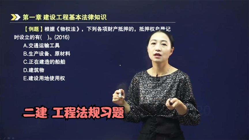 33根据《物权法》,下列各项财产抵押的,抵押权自登记时设立.