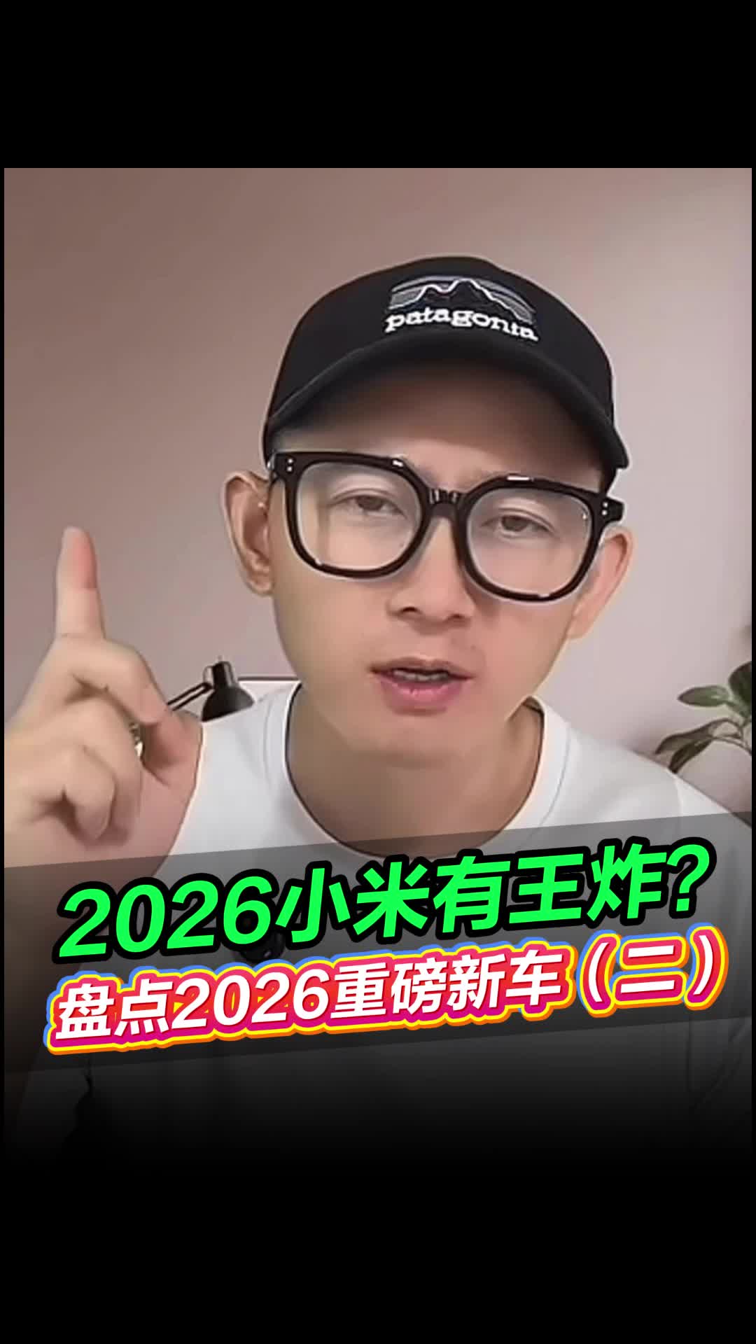 #小米yu9 #小米yu7 #小米新车 #小米昆仑 #小米su7 2026年新车盘点,...