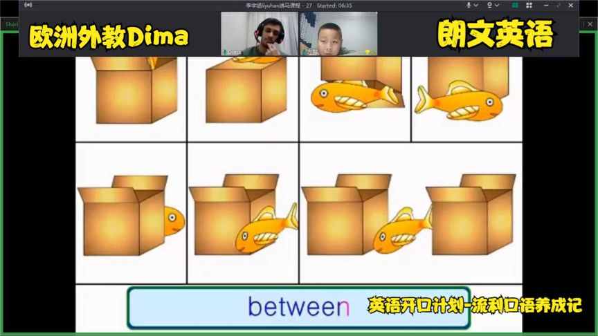 【外教Dima-宇涵合集】小Q英语开口计划-between用法