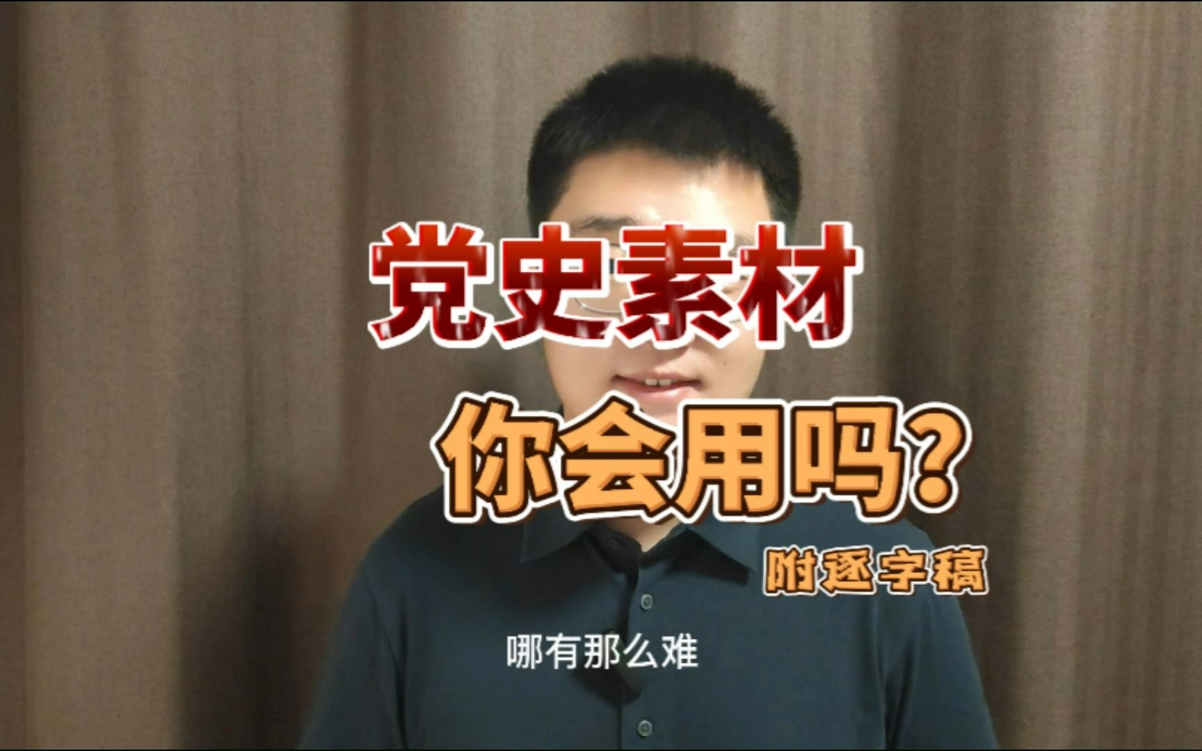 【公务员面试】高分技巧:抽象话题具象化(江山就是人民,人民就是江山)...