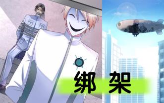 十三年前的药物实验究竟发生了什么,X制剂的真面目即将被揭开!(第三...