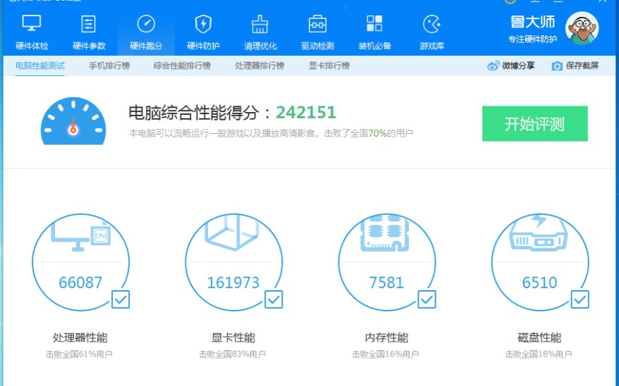 900元24W跑分游戏主机测试,X5670+RX470蓝宝石大战战地1