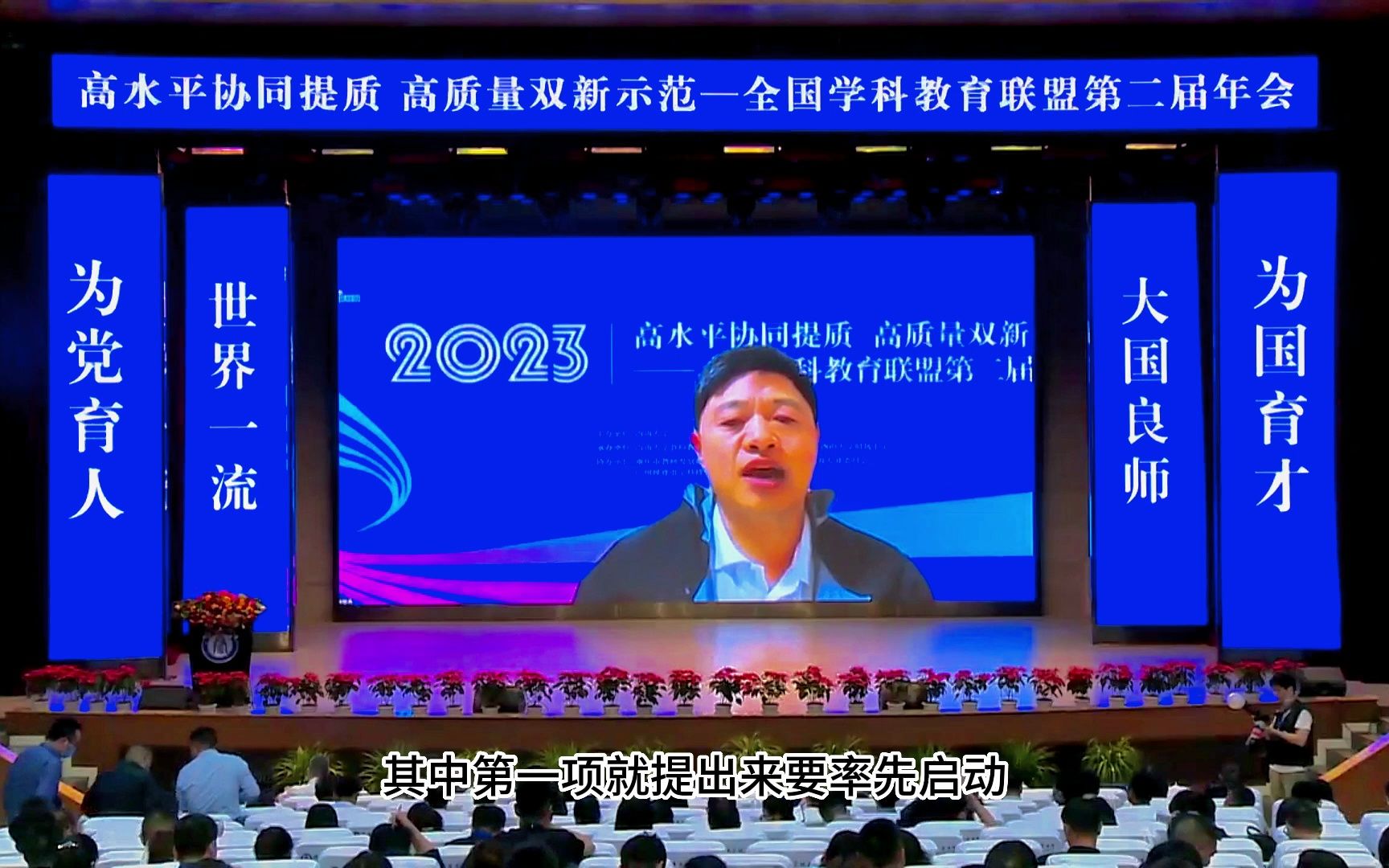 全国学科教育联盟第二届年会暨学科教师专业发展一体化高峰论坛:...