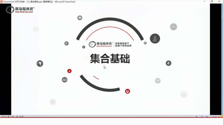 day9_01-集合和数组的区别对比