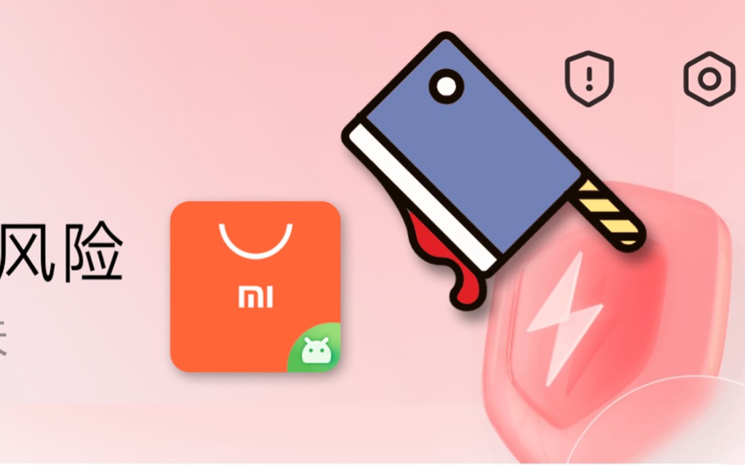 驯服MIUI安装器,还你最舒服的安装体验!