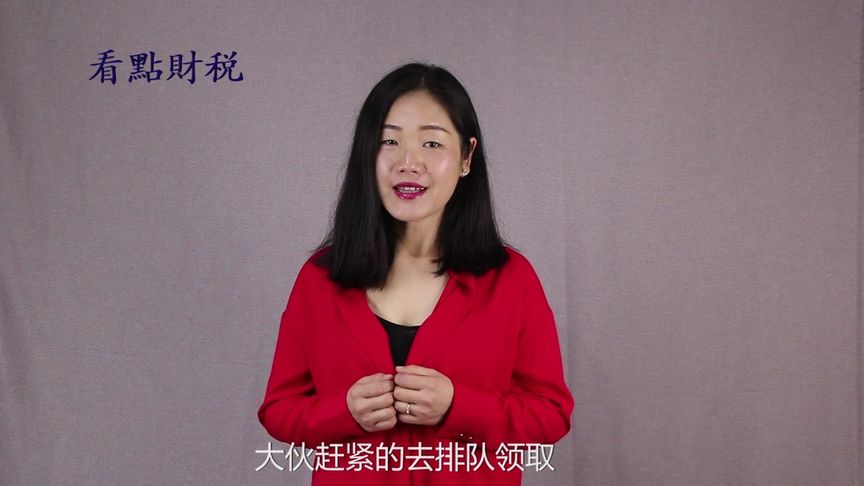 这八种情况不确定收入也要交税,不然税务部门会找上门