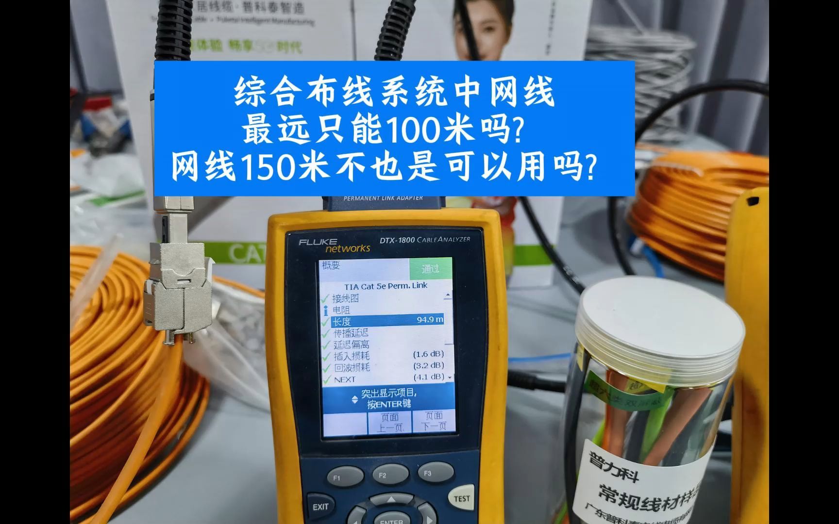 综合布线系统中网线最远只能100米吗?网线150米不也是可以