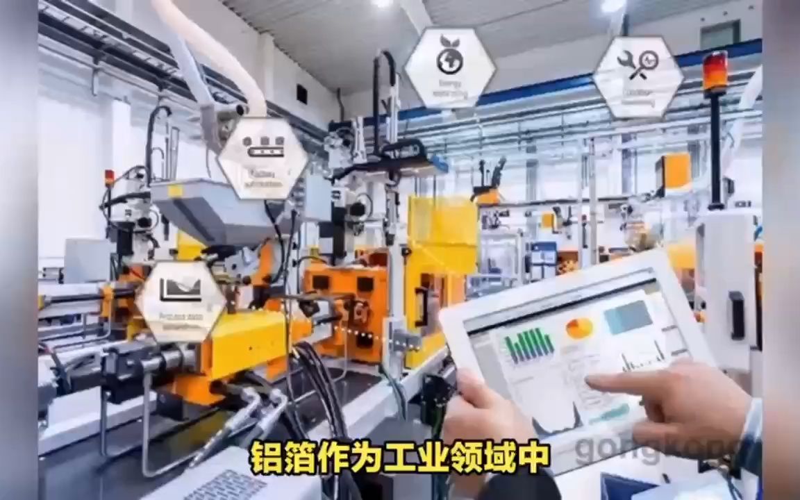 铝箔表面缺陷检测——霍克视觉