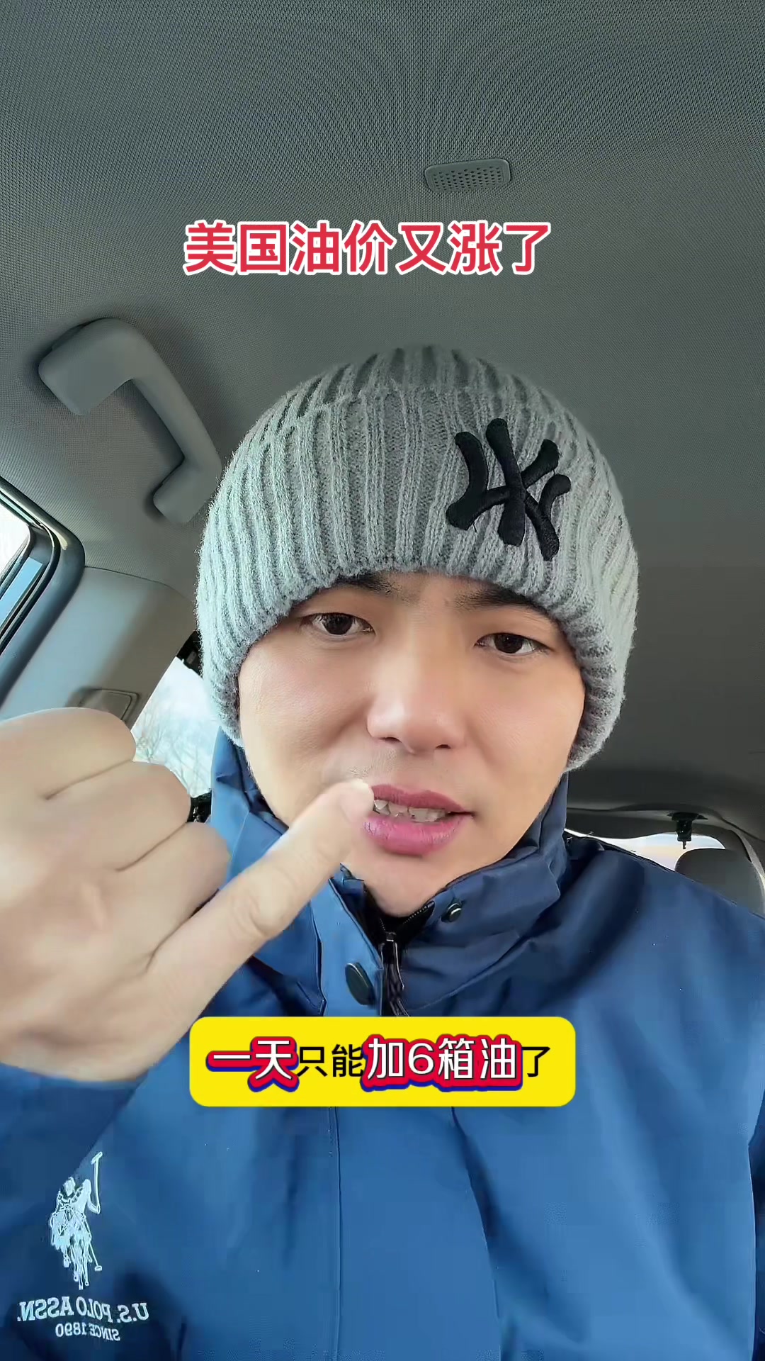 美国油价又涨了,加一箱油花了35美元! #美国生活 #油价