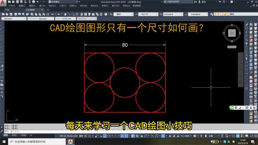CAD绘图图形只有一个长度很多不会画!